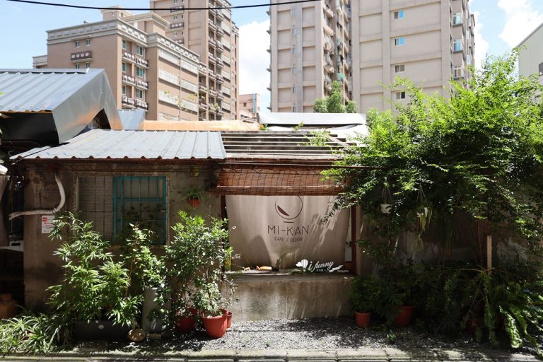 新北咖啡 | 微間素生 MI-KAN STUDIO 飄著甜點香的老厝咖啡廳 - ifunny 艾方妮的遊樂場